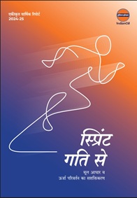 Annual Reports | IndianOil